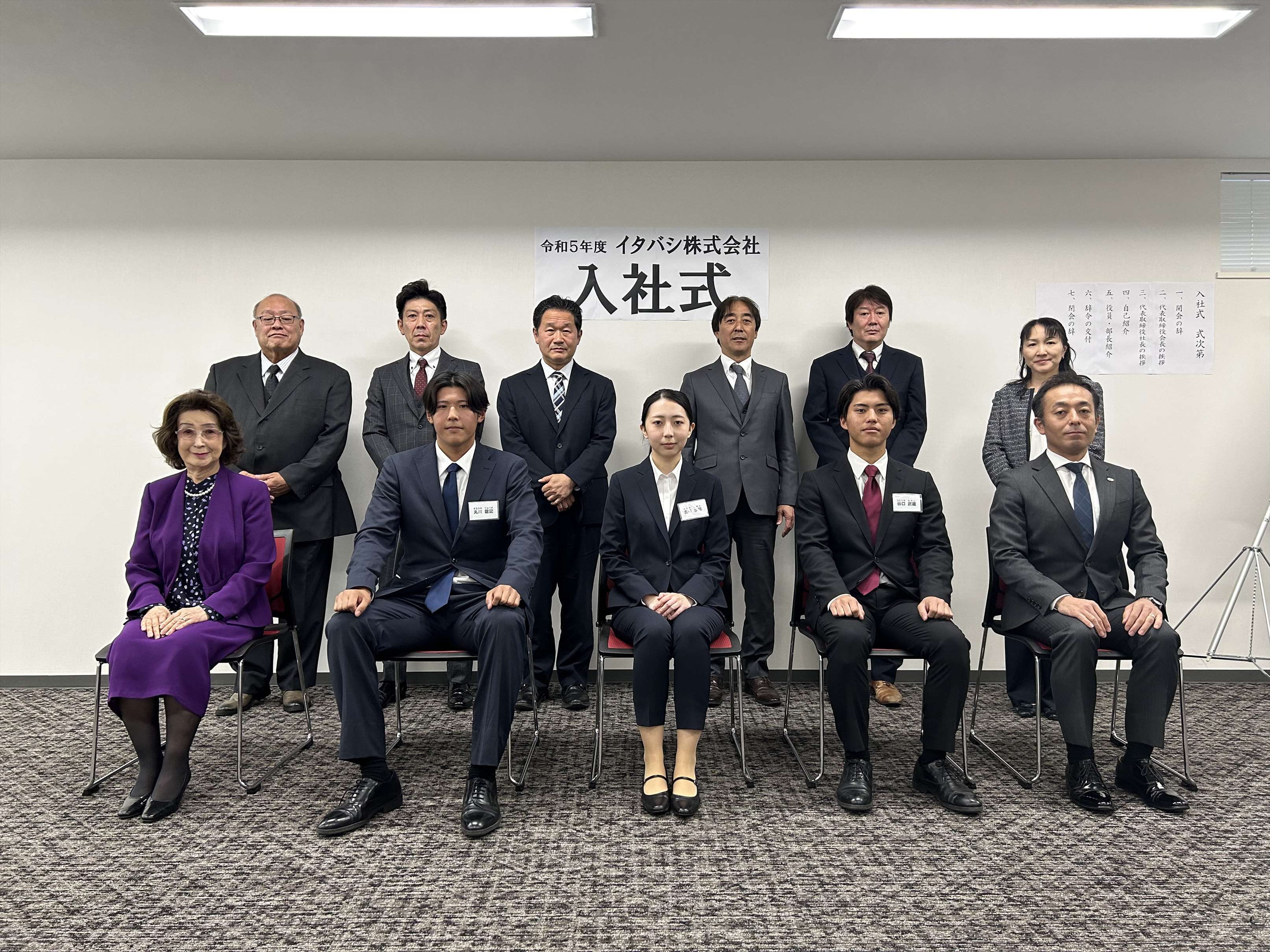 令和5年度入社式を行いました。 イタバシ株式会社
